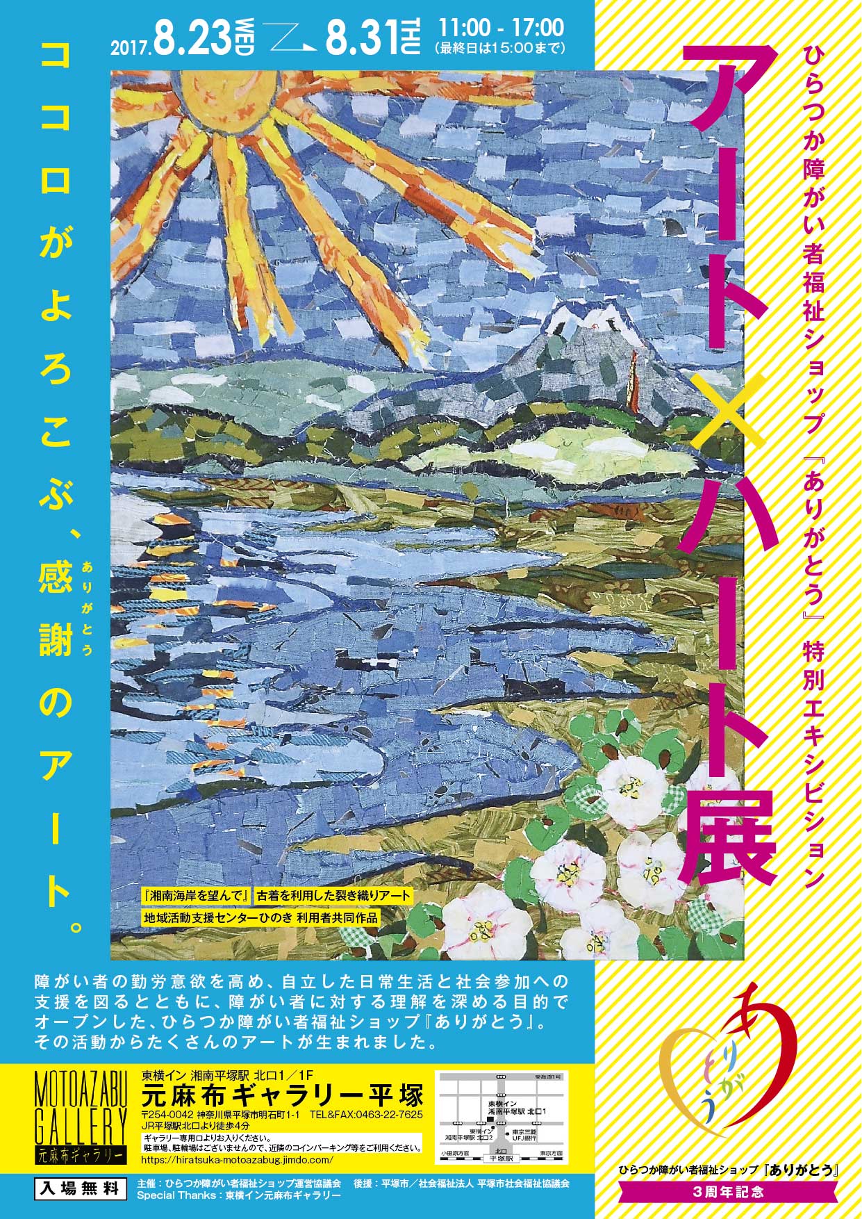 chaaka Official Web Site